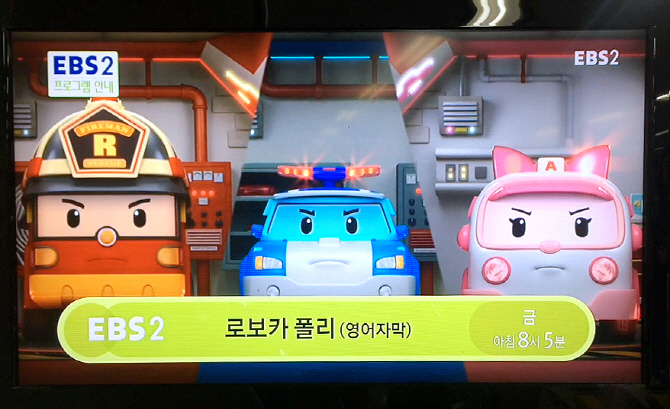 EBS채널 방송 보는법 EBS2 다중채널 시작 채널10-2번입니다 : 네이버 블로그