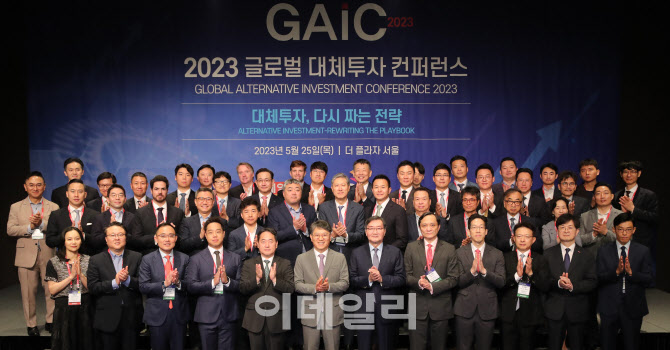 [포토]2023 GAIC