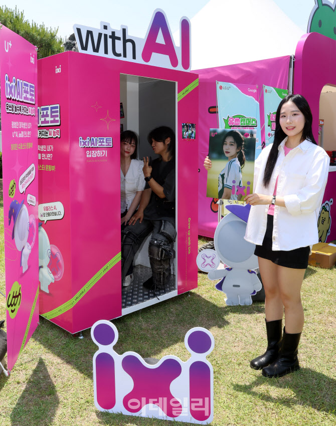 [포토]대학 축제에 나타난 LG U+ '익시(ixi) 사진관'