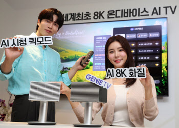 포토 > KT, 세계최초 IPTV 8K 셋톱박스 - 이데일리