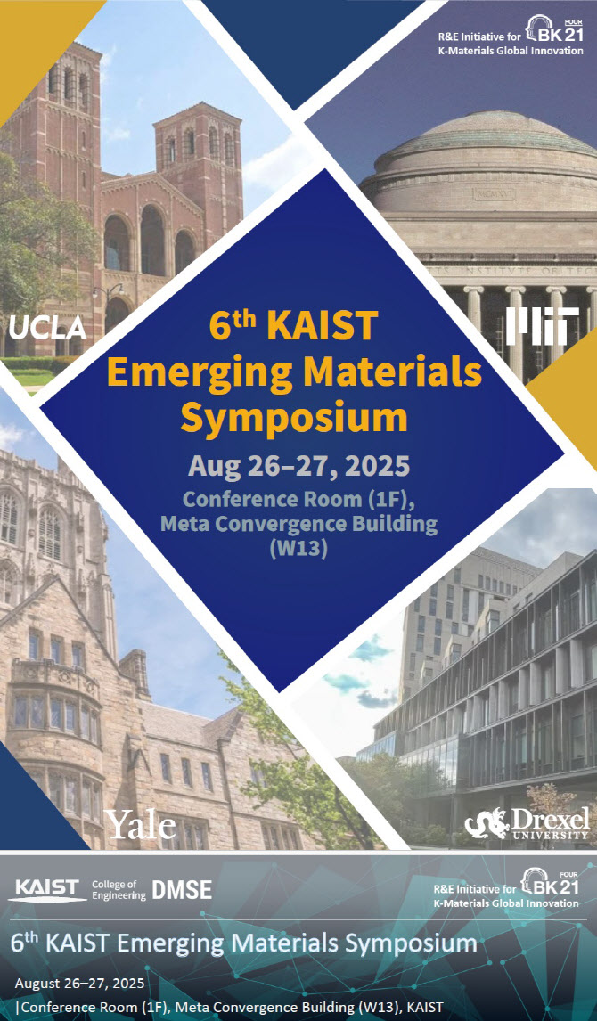 차세대 유망 나노 소재 연구 동향은? 세계 석학들 韓 찾는다