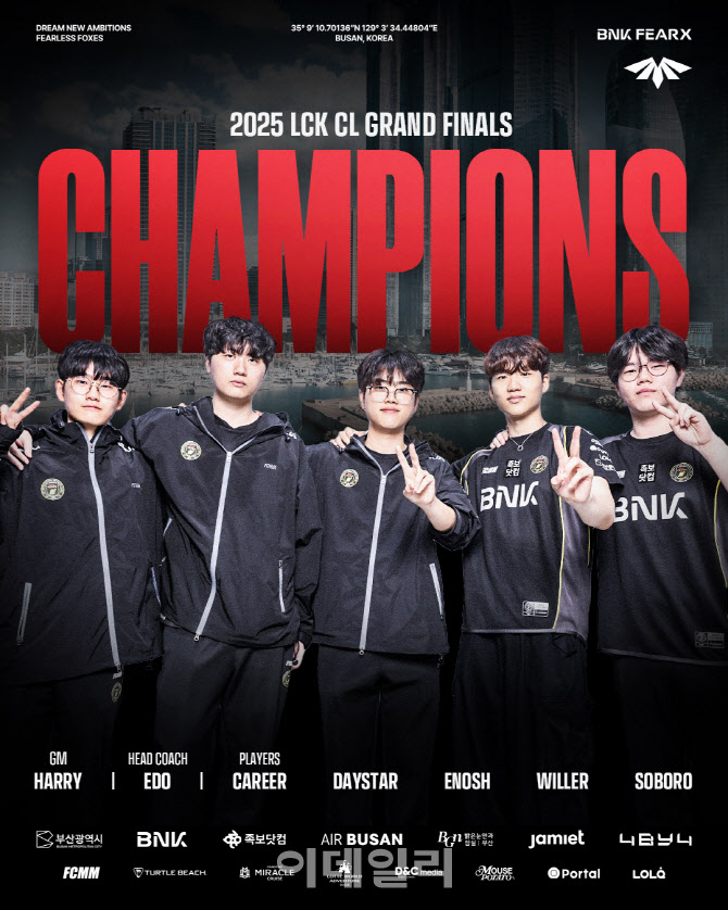 BNK금융그룹, 부산 연고 e스포츠팀 'BNK 피어엑스' 지원