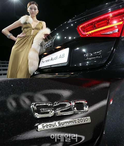 [포토]뉴 아우디 A8 `G20 정상회의 의전차량 지원`
