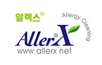[뉴브랜드]''AllerX'', 알레르기 클리닝 선두주자
