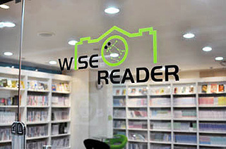 신개념 창업아이템, 영어도서관