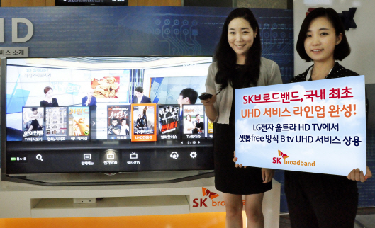 SKB "LG TV에서도 셋톱박스 없이 UHD 즐긴다"