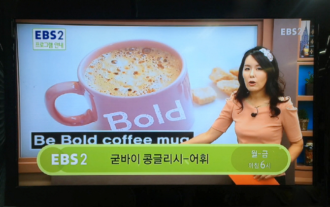 아날로그 케이블 송출 중단?..EBS2, 전 국민이 볼수 있어야