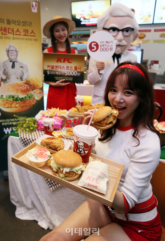 [포토]KFC, 5000원 코스요리 '커넬샌더스 코스' 출시