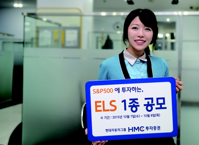 [머니팁]HMC투자증권, S&P500지수 기초자산 ELS 공모