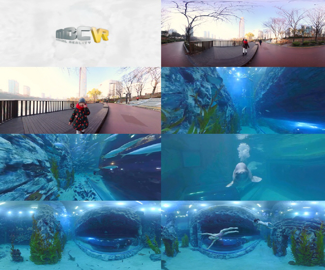 MBC 가상현실 'VR여행-블루월드' 예고편 유튜브서 공개