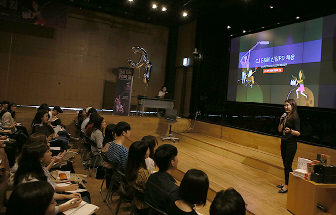 [포토]CJ E&M 신입 PD 채용설명회