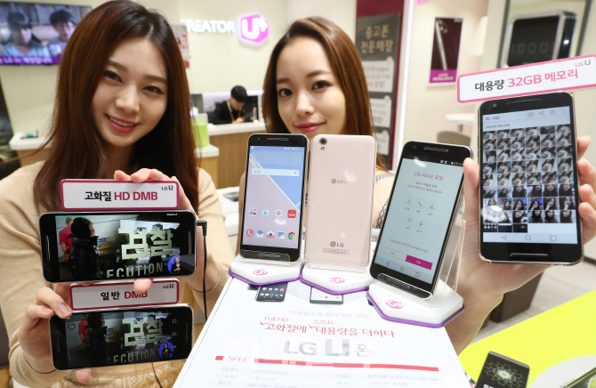 [포토]LG유플러스, 중저가 최초 HD DMB 탑재 'U' 출시