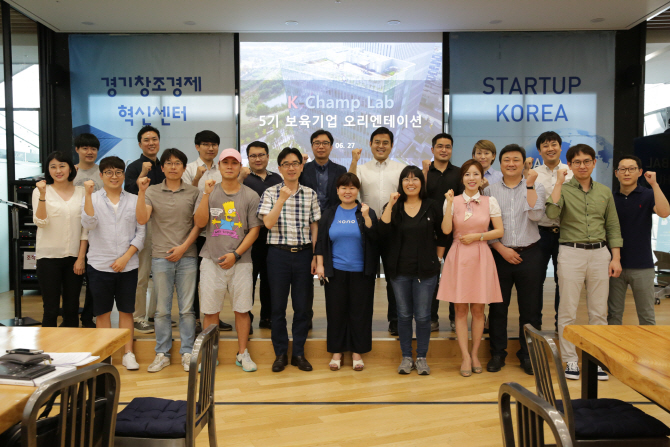 경기창조경제혁신센터 ‘K-Champ Lab 5기 출범식’ 개최