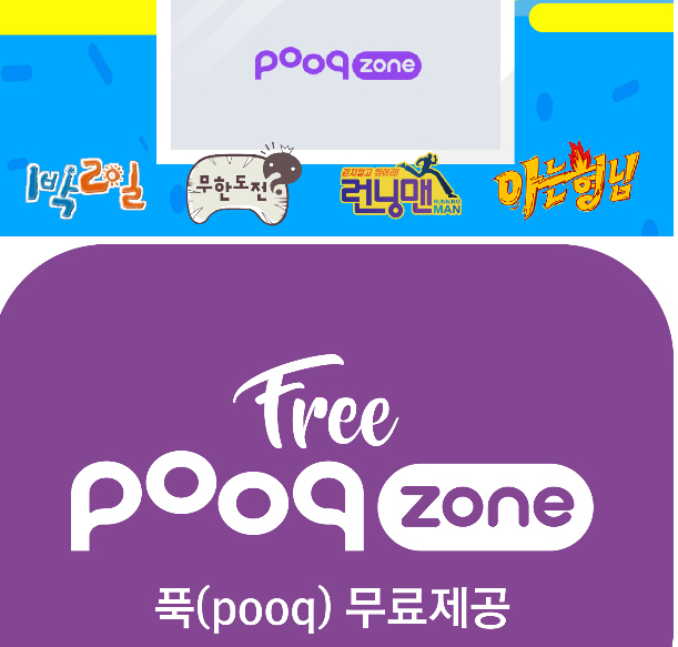 “PC방에서 지상파 방송·영화 무료로 즐기세요”