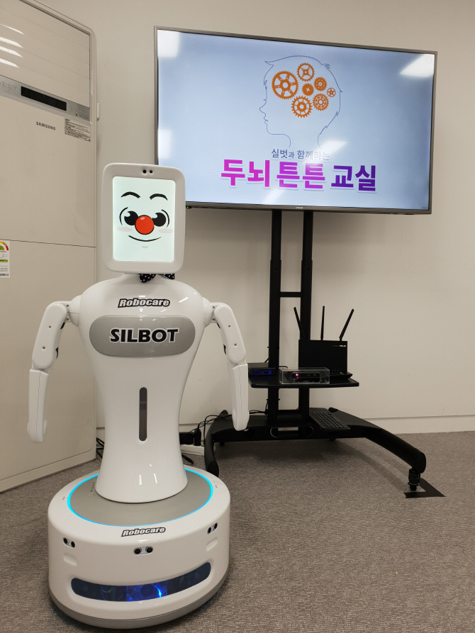 로봇 실벗, 용인 치매노인 돕는다