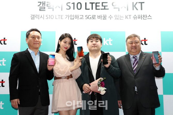 [포토]KT, 삼성 '갤럭시 S10' 개통 시작합니다!