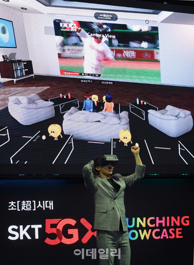 [포토]5GX 가상·증강현실(VR·AR) 기술을 활용한 야구시청하는 양세형