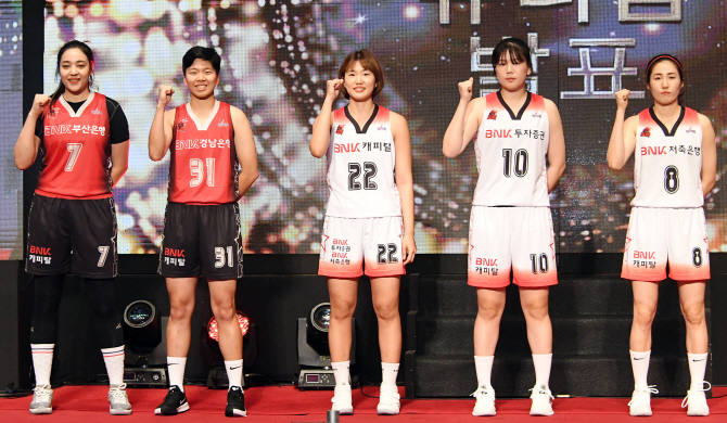 [포토] BNK 썸 여자프로농구단