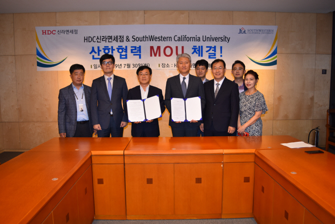 Southwestern California University (SWCU), HDC 신라면세점과 산학협력 MOU 체결