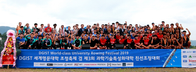 '2019 DGIST 세계명문대학 조정축제 겸 제3회 과기특성화대 친선조정대회' 성료