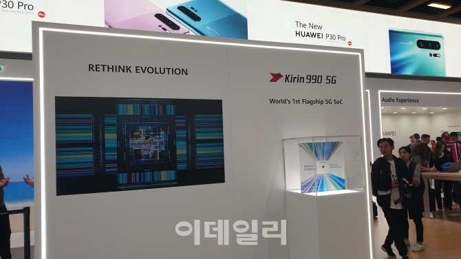 [IFA 2019] 퀄컴·삼성 제친 화웨이 “첫 5G 통합칩 탑재 스마트폰 출시”
