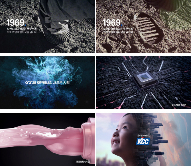 KCC, “달에 남긴 인류의 발자국, KCC로 향하다” TV광고 선봬