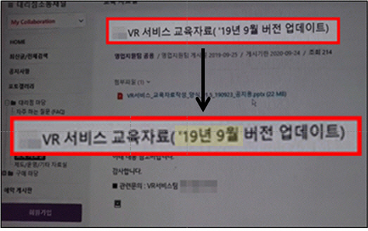 하태경 “야동으로 어르신 요금폭탄”..LG U+ “사실과 온도차, 재발방지 노력”