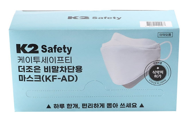 K2 Safety 비말차단마스크 1차 완판, 13일 2차 판매 실시