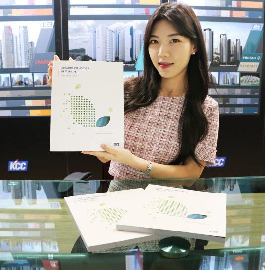 KCC, ESG 경영 성과 담은 ‘지속가능성보고서’ 발간