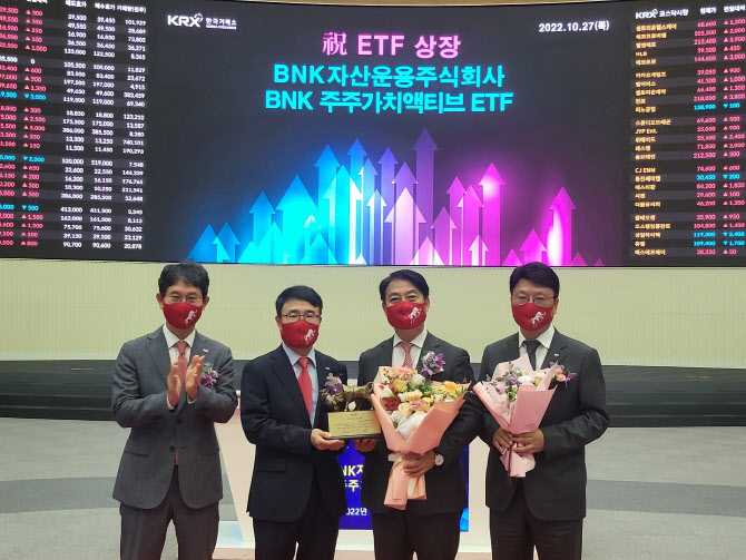 BNK자산운용, '자사주' 투자하는 첫 ETF 출시