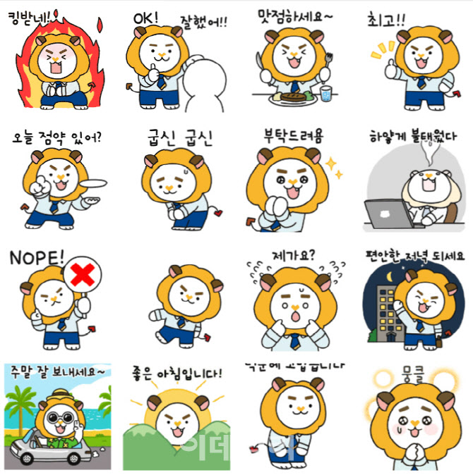 현대차증권, 사내 메신저 이모티콘 16종 출시…"임직원 소통 강화"