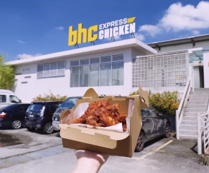 bhc치킨, 말레이시아 2호점 오픈...동남아 진출 확대