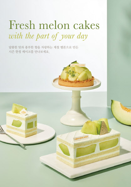 아티제, 여름 시즌 겨냥 '멜론 케이크' 2종 한정 출시