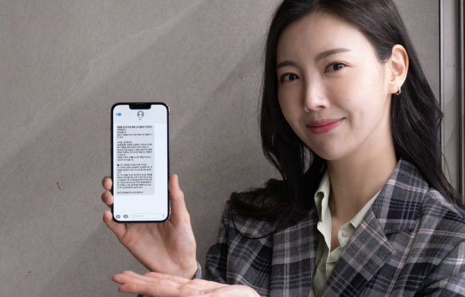 SKT, AI로 '보이스피싱' 예방 나선다