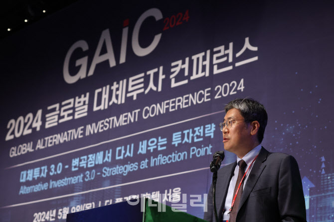 [포토]김태훈 화인자산운용 전무이사, 2024 GAIC
