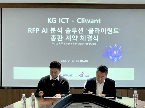 AI 입찰 분석 솔루션 ‘클라이원트’, KG ICT와 전략 파트너십 체결