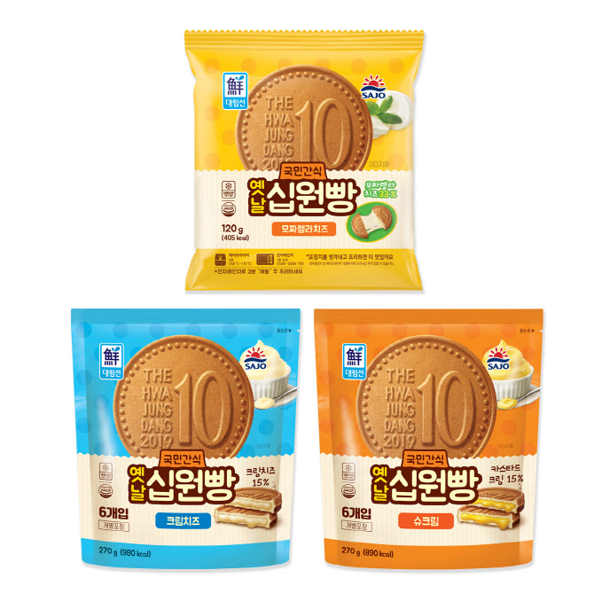 사조대림, ‘국민간식 옛날십원빵’ 3종 출시
