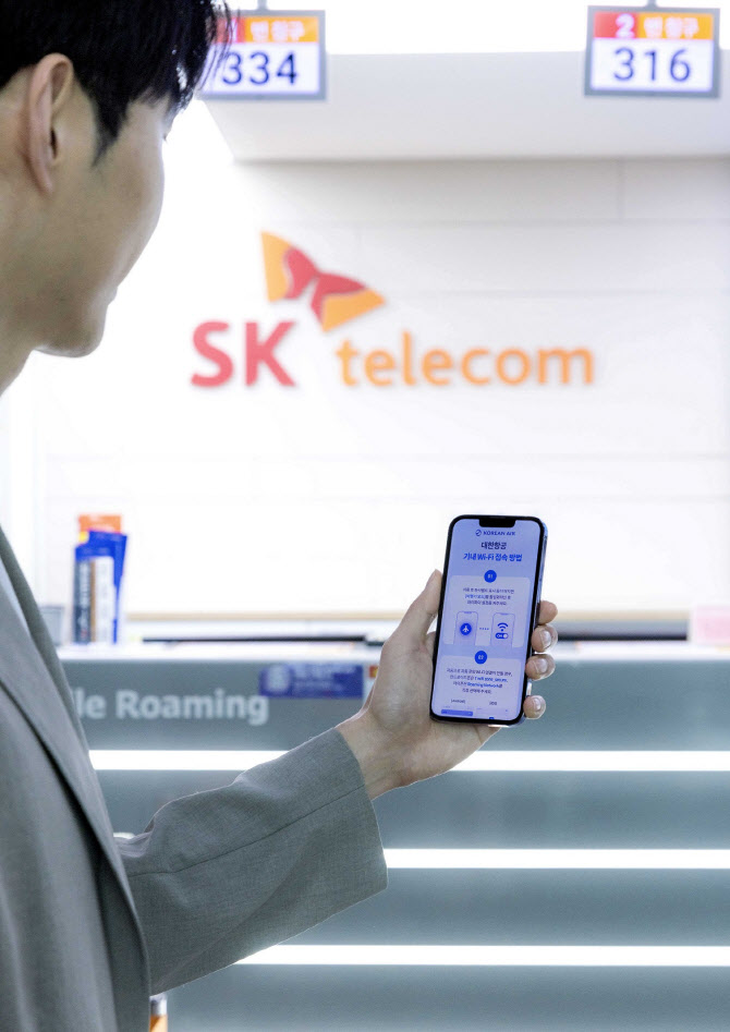 SKT·SK텔링크, 기내 와이파이 자동 로밍 세계 최초 출시