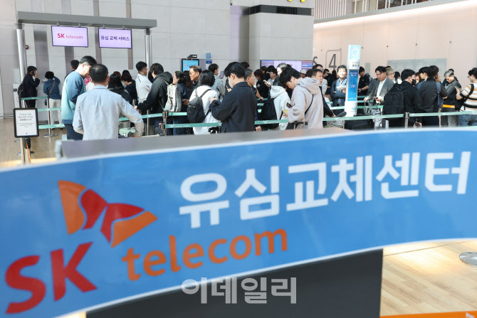 SKT 유심 유출 집단소송, 모집 4일만에 4500명 돌파