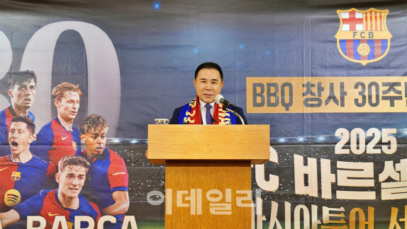 '30주년 맞은 BBQ' 윤홍근 회장 "2030년 맥도날드 추월하겠다"