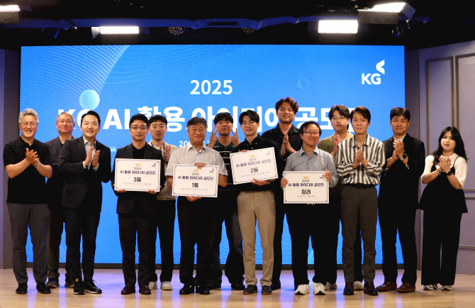 "AI로 업무 혁신"…KG그룹, 아이디어 공모전 개최