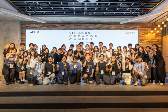 한화생명, ‘LIFEPLUS 크리에이터 캠퍼스’ 프로그램 운영
