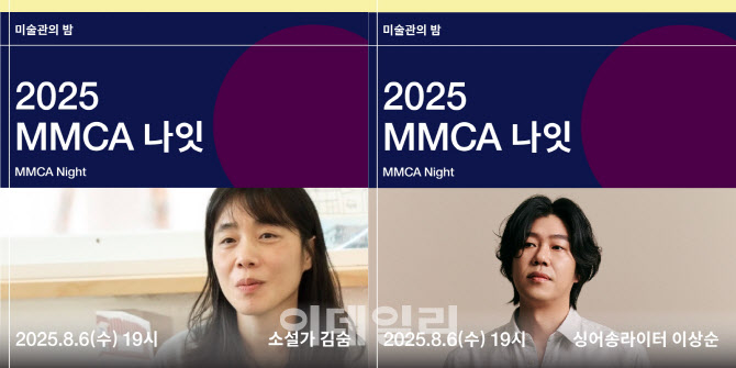 김숨 '무지개 눈', 이상순이 노래한다…내달 6일 'MMCA 나잇'