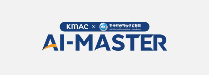 KMAC·AIIA, '대학 AI 활용 진단' 위한 표준 인증 체계 개발 나서