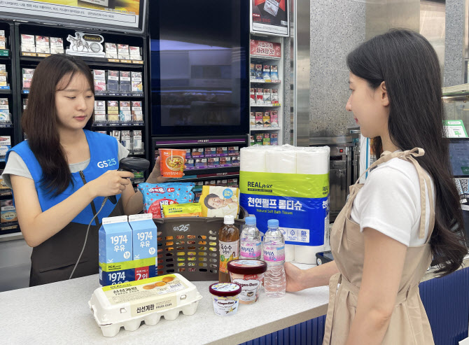 GS25, 8월 대규모 할인 프로모션…“행사 상품만 1800종”