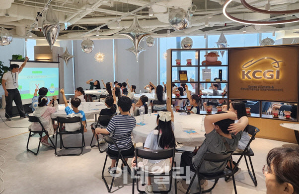 KCGI운용, 주니어펀드 가입자 초청 행사 진행