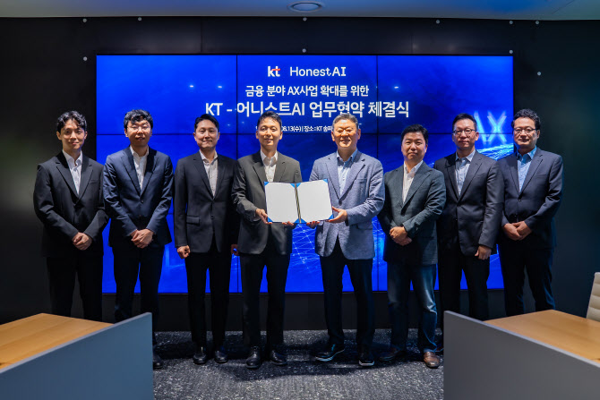 어니스트AI·KT, ‘금융 특화 AI’로 엔터프라이즈 AX 시장 공략