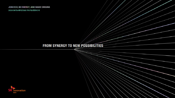 SK이노 E&S, 美 LACP 비전 어워드 ‘3년 연속’ 금상
