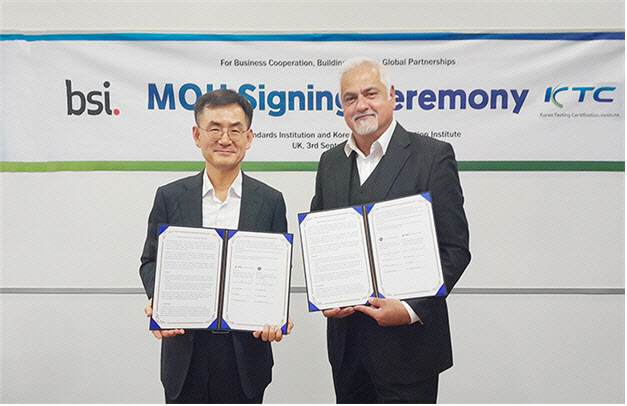 KTC, ‘세계 최초 국가표준기관’ BSI와 업무협약
