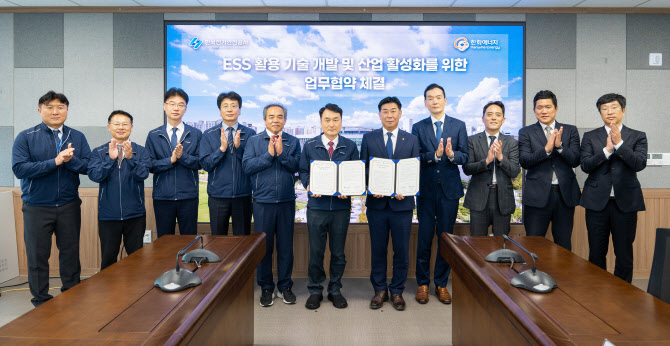 전기안전공사·한화에너지, ESS 기술 개발 MOU
